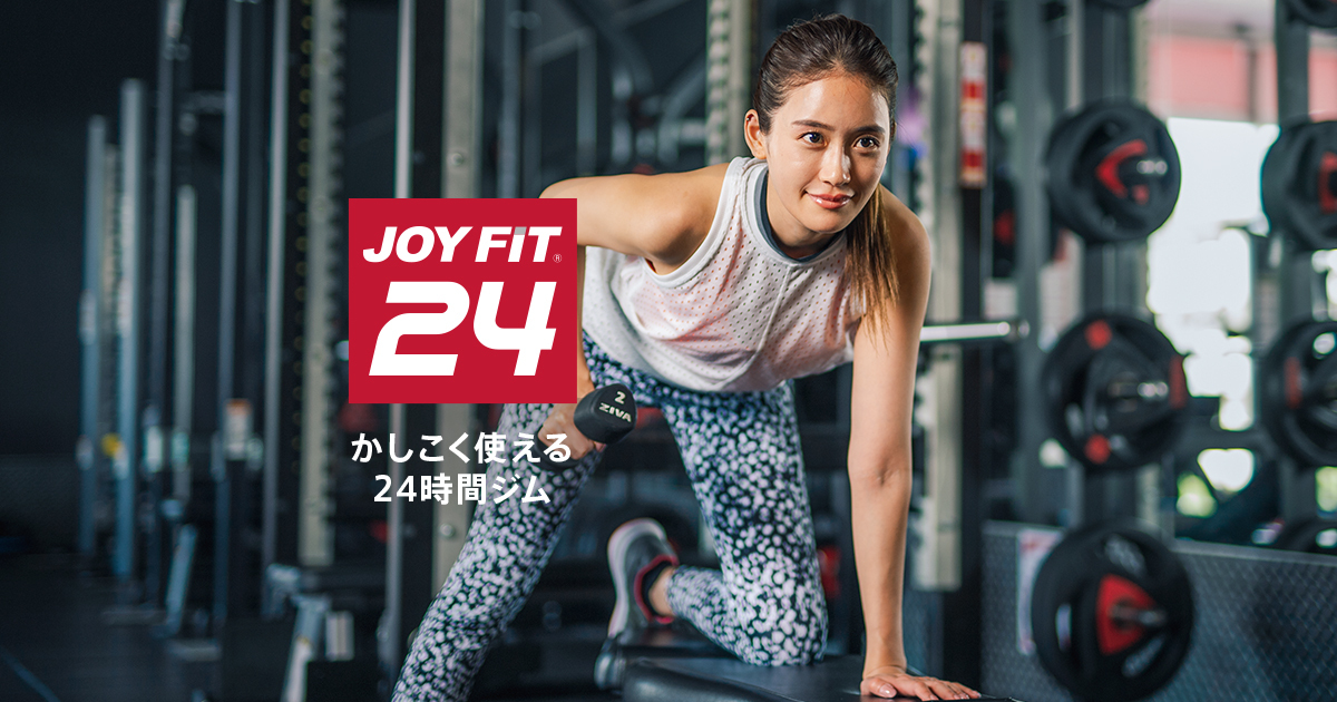 キャンペーンサイト｜ジョイフィット24LITE丸亀